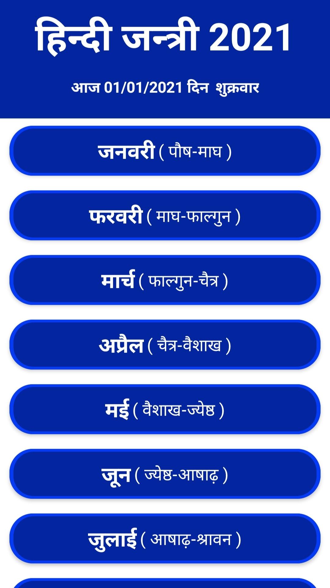 Jantri 2021 Hindi Satta Katherineinwonderland rebeca jantri-2021-hindi-satta-katherineinwonderland-rebeca