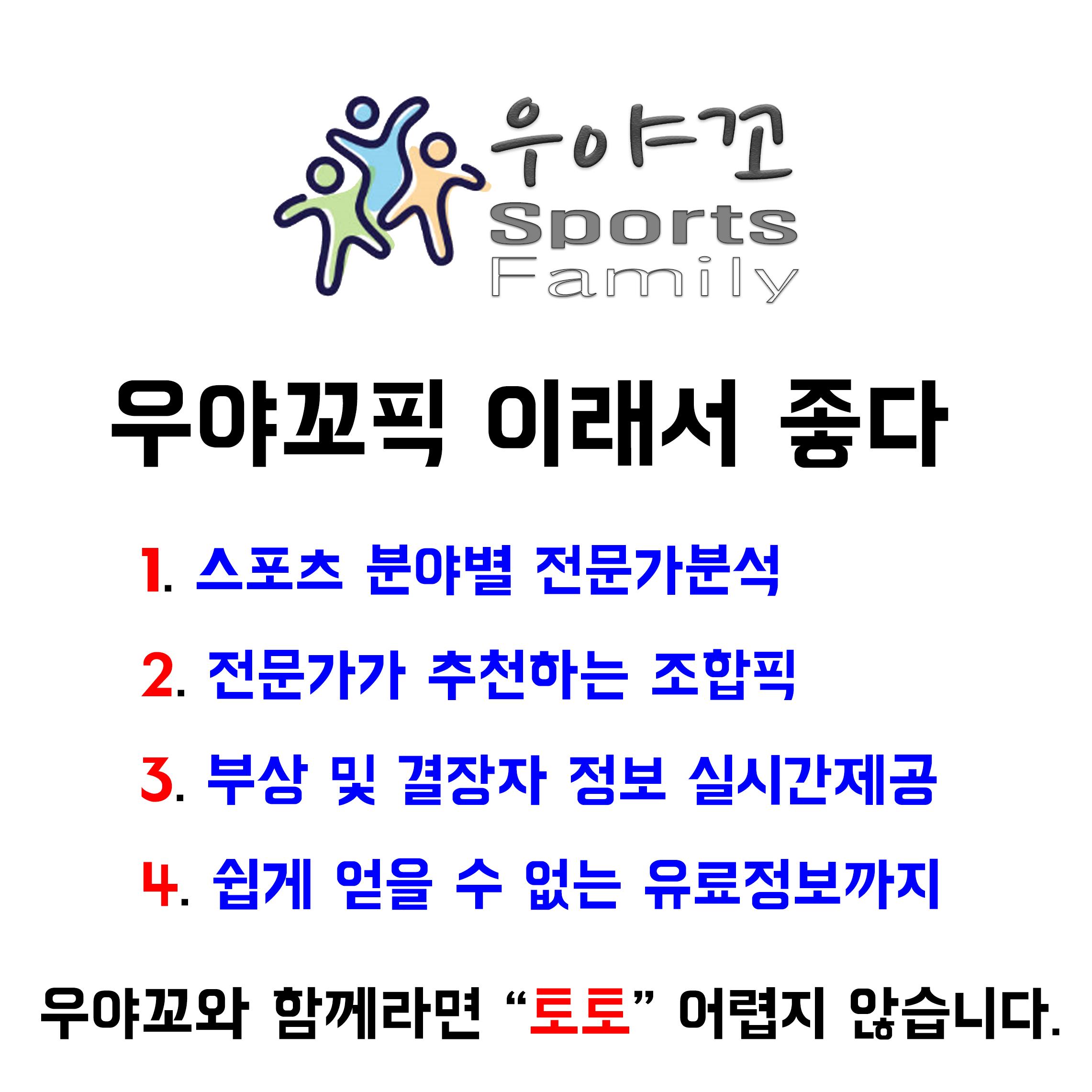 우야꼬픽 우야꼬토토라이브스코어프로토스포츠분석 Apk For Android Download