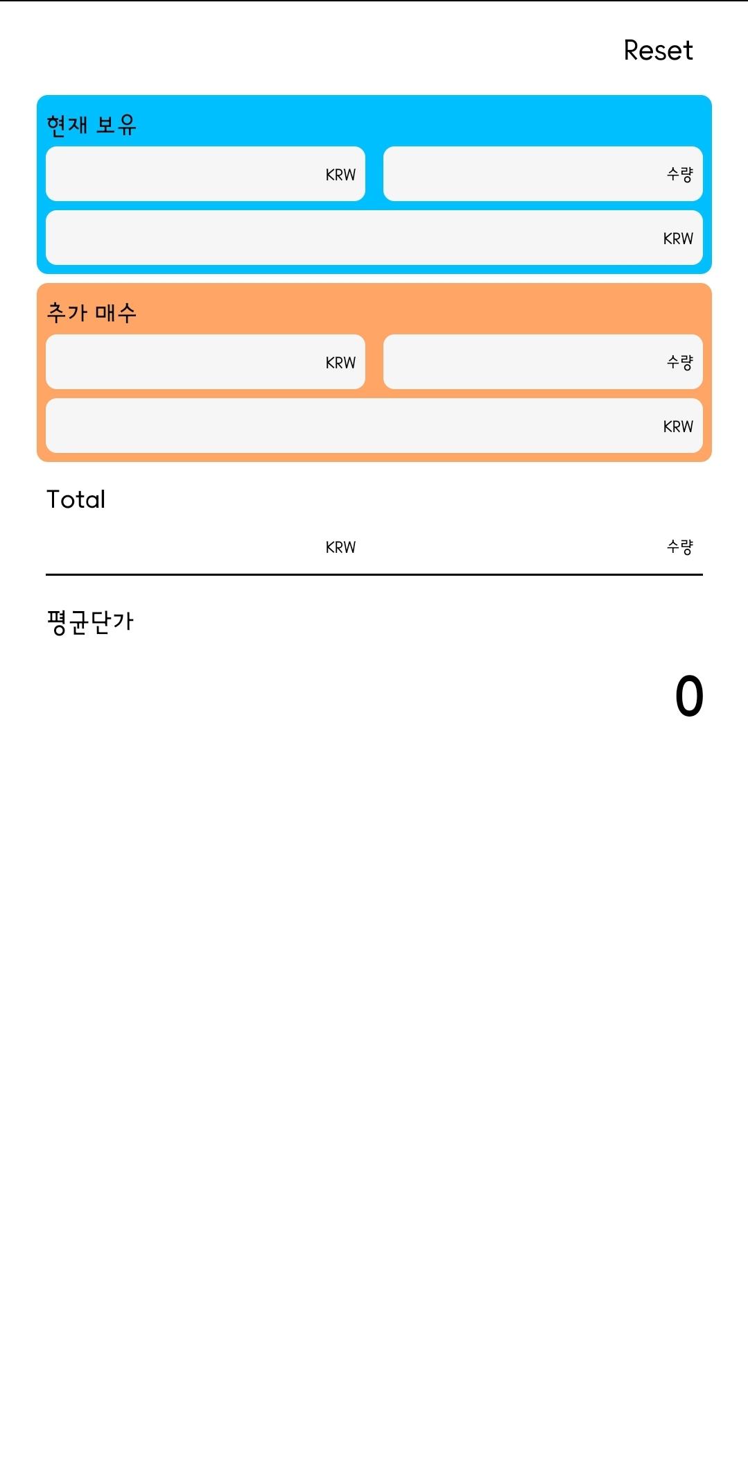 Average Price Calculator APK average-price-calculator-apk
