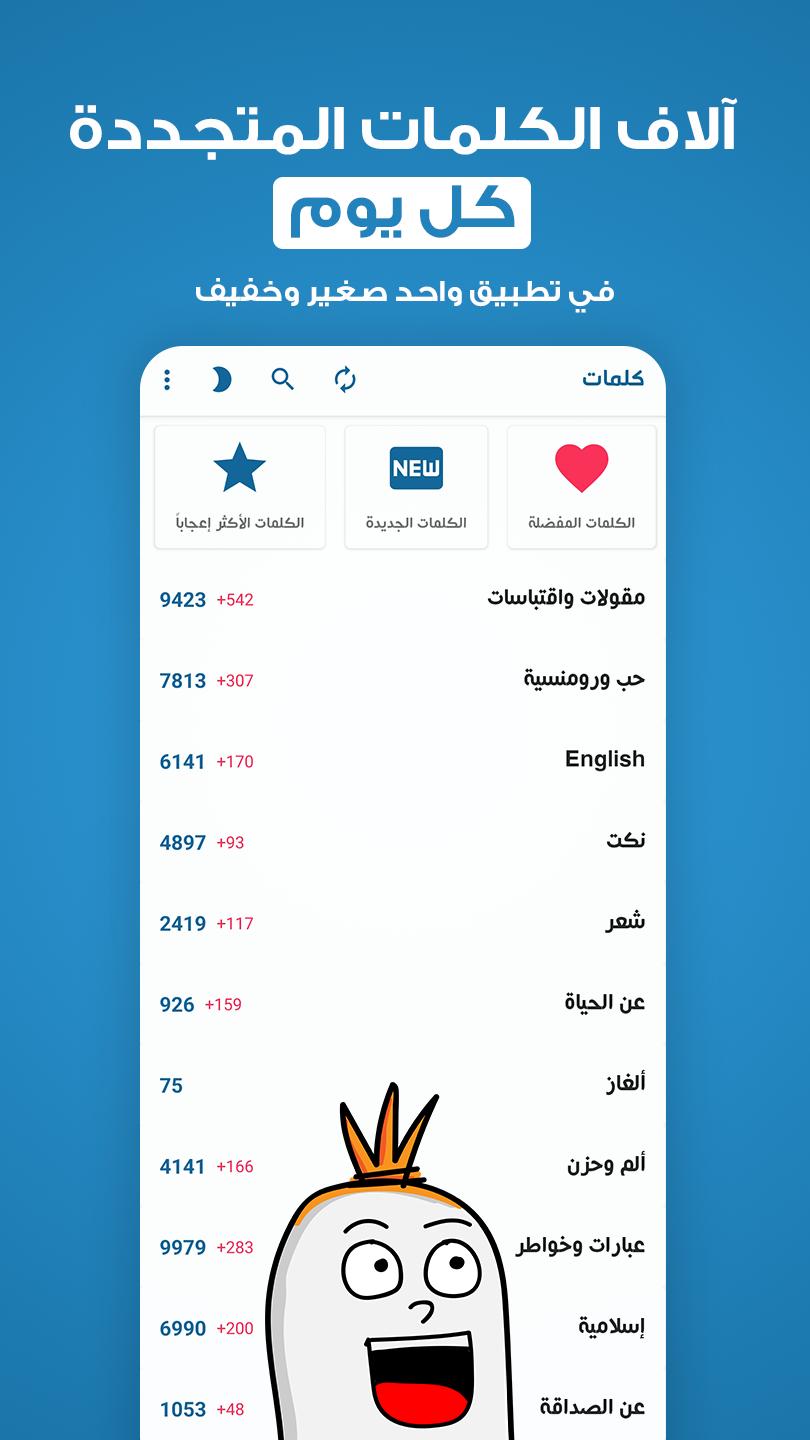 قم بتنزيل Apk لـ مسجات للأندرويد أحدث الإصدار