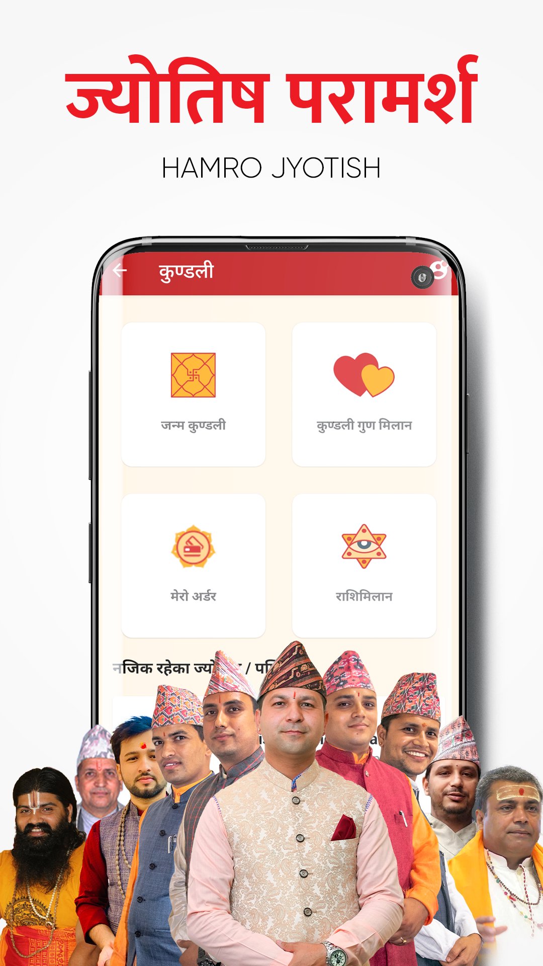 Hamro Patro APK for Android Download