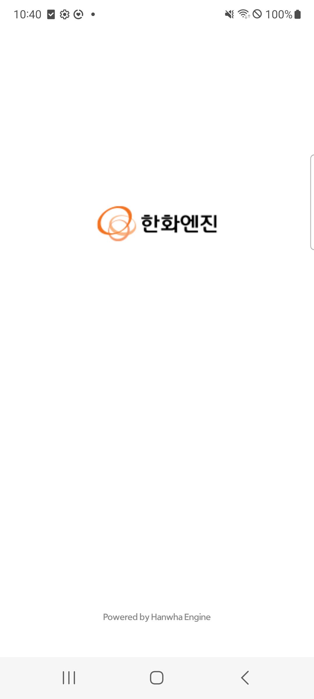한화 엔진 패스 Apk For Android Download