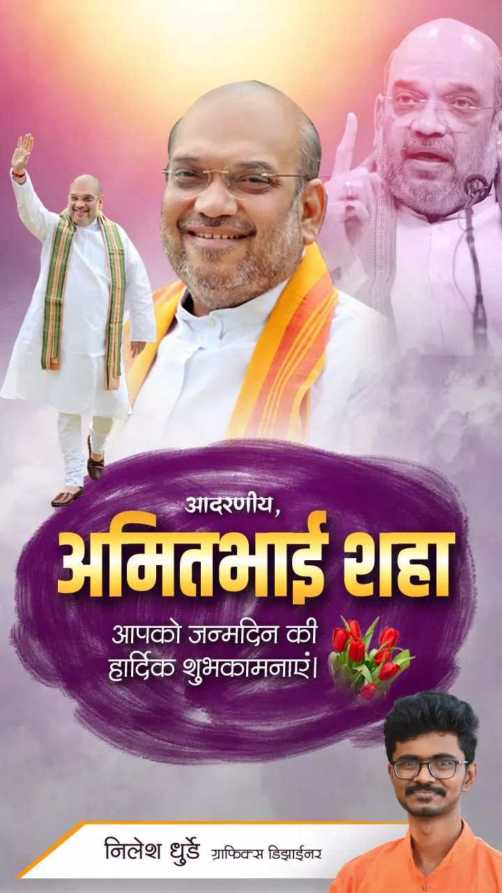 Bjp Banner Narendra Modi