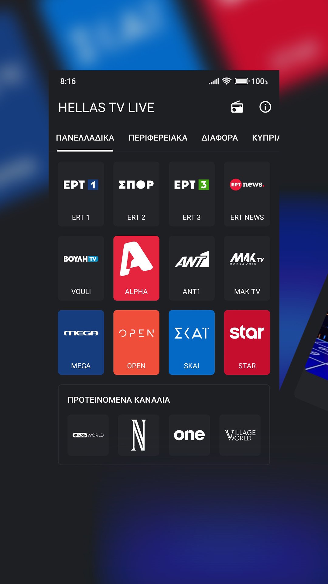 Hellas TV Live: Greek TV APK for Android Download