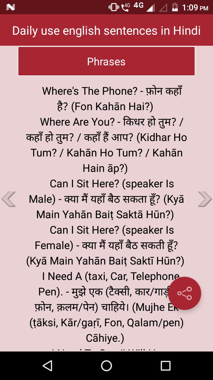 Daily Use English Sentences In Hindi APK For Android Download daily-use-english-sentences-in-hindi-apk-for-android-download