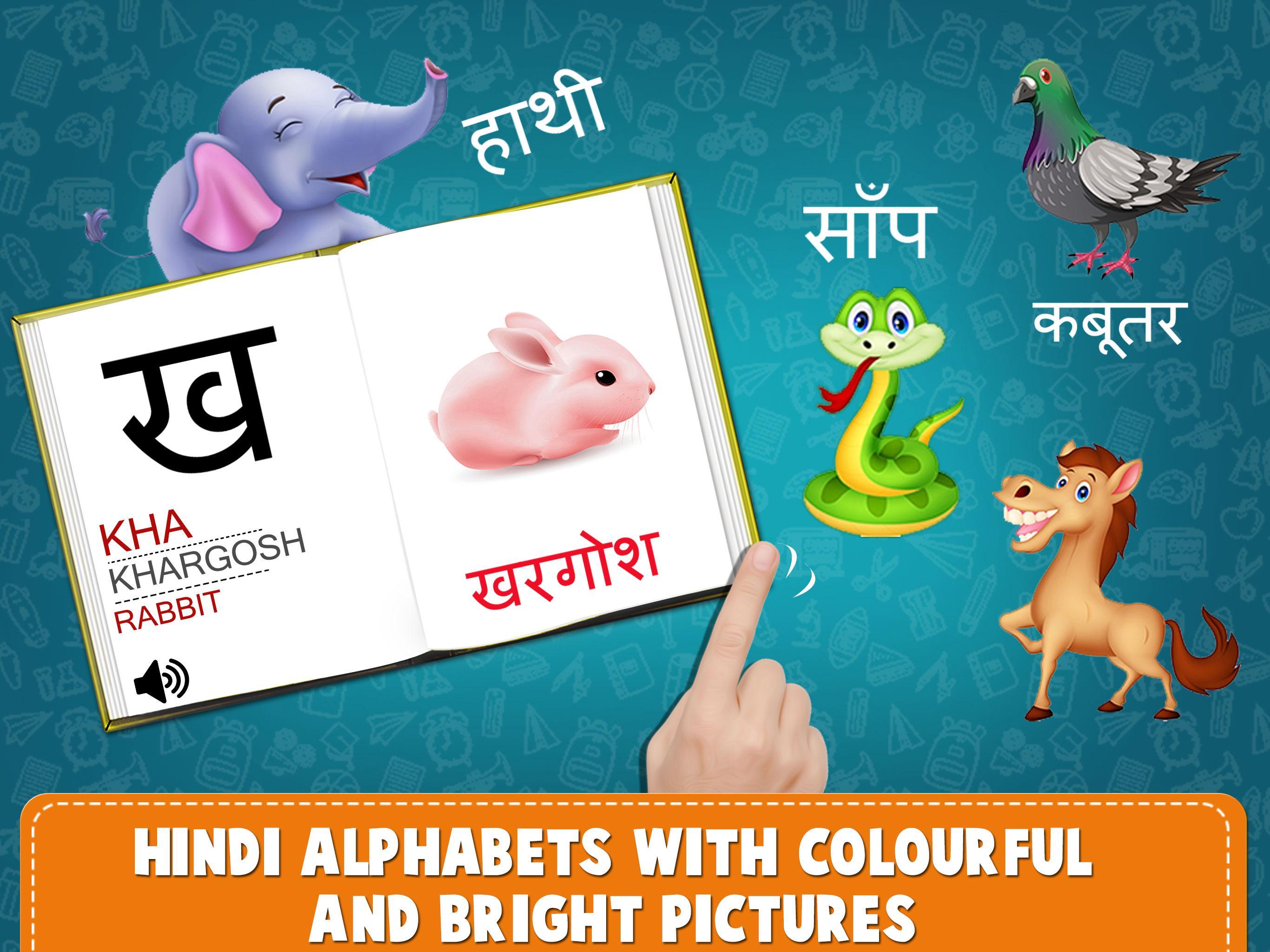 Kids Learn Hindi Alphabets Varnmala Swarmala APK For Android Download kids-learn-hindi-alphabets-varnmala-swarmala-apk-for-android-download