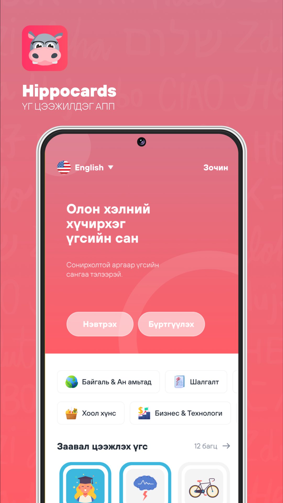 Hippocards APK for Android Download