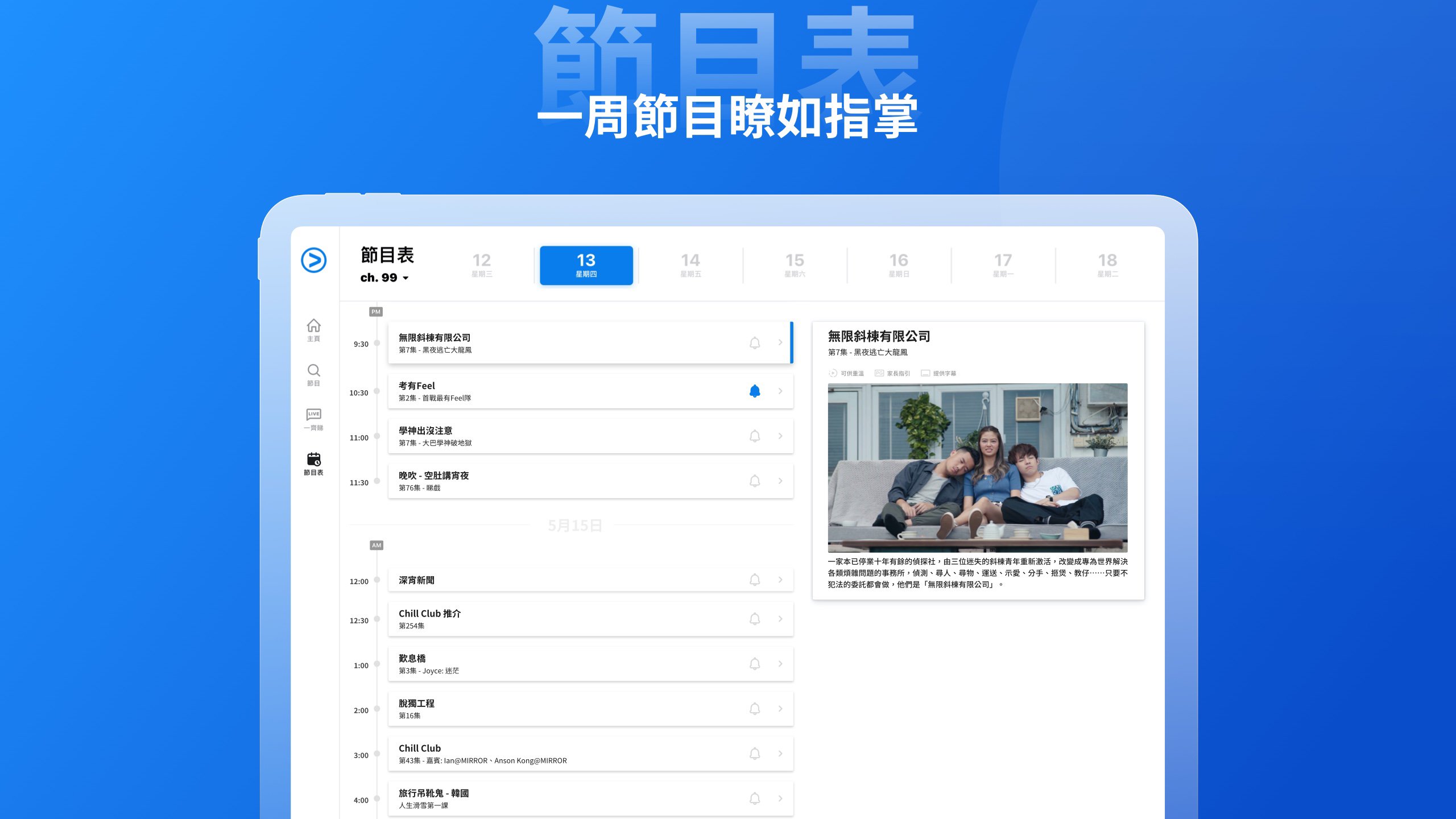 ViuTV for Android - APK Download
