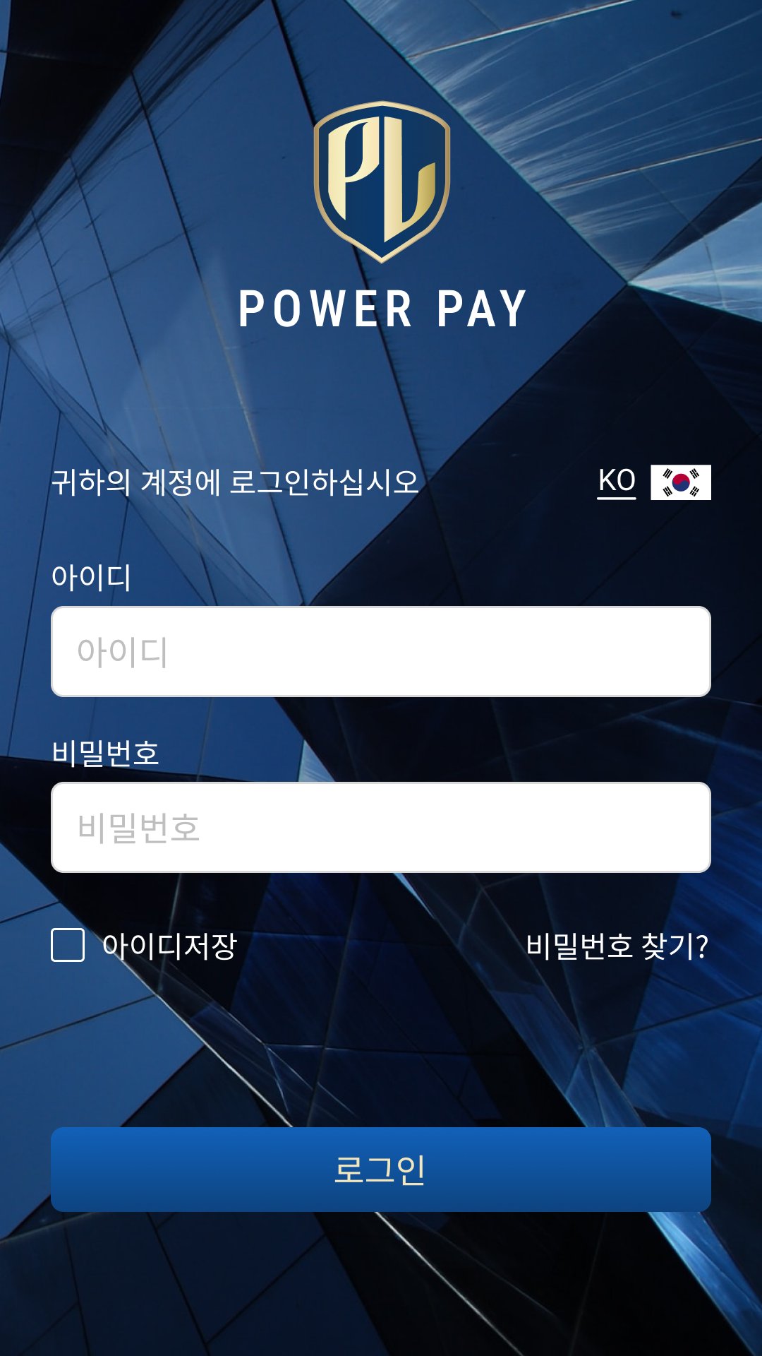POWERPAY(파워페이) APK for Android Download