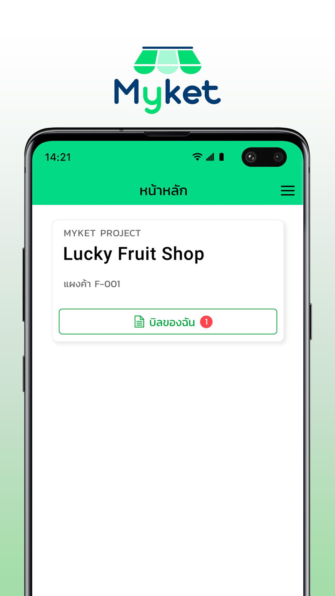 Download Myket latest 2.0.0 Android APK