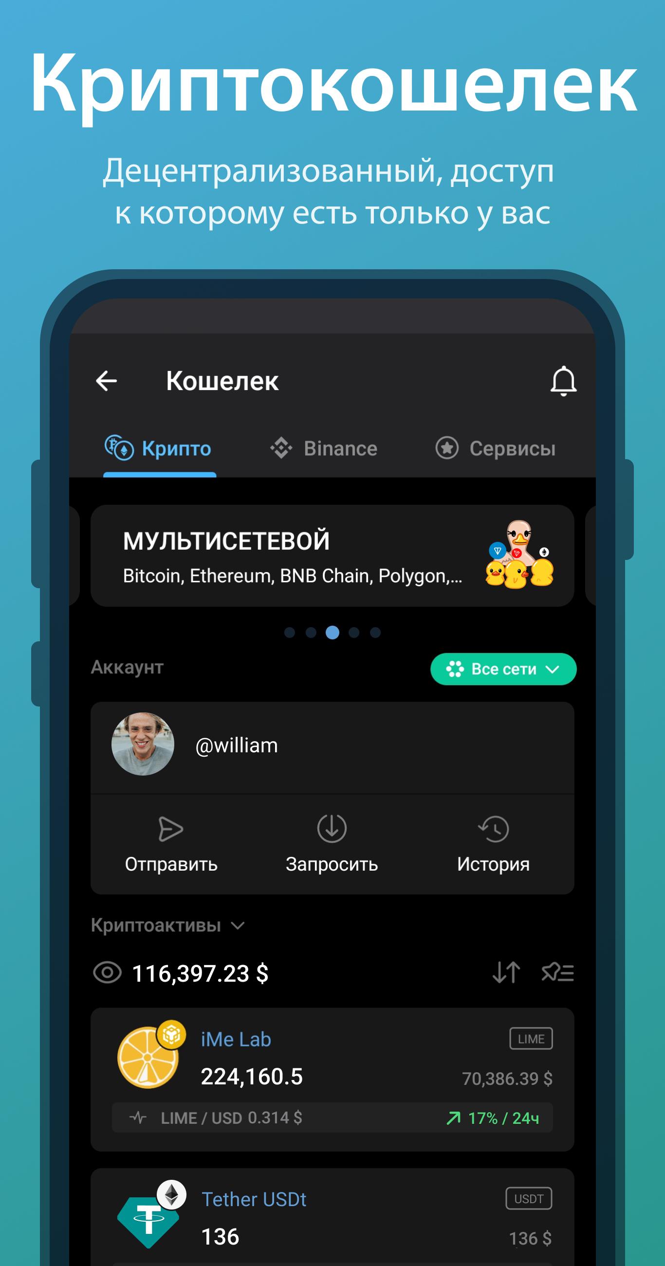 Скачать iMe APK для Android Скачать iMe APK для Android