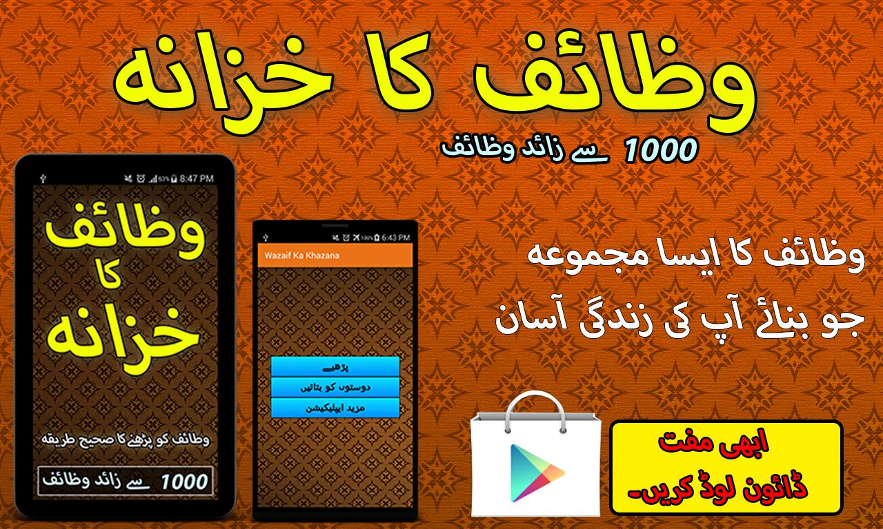 Wazaif Ka Khazana APK for Android Download Wazaif Ka Khazana APK for Android Download