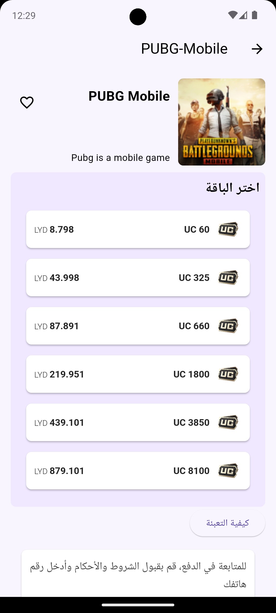 Game Code APK for Android Download