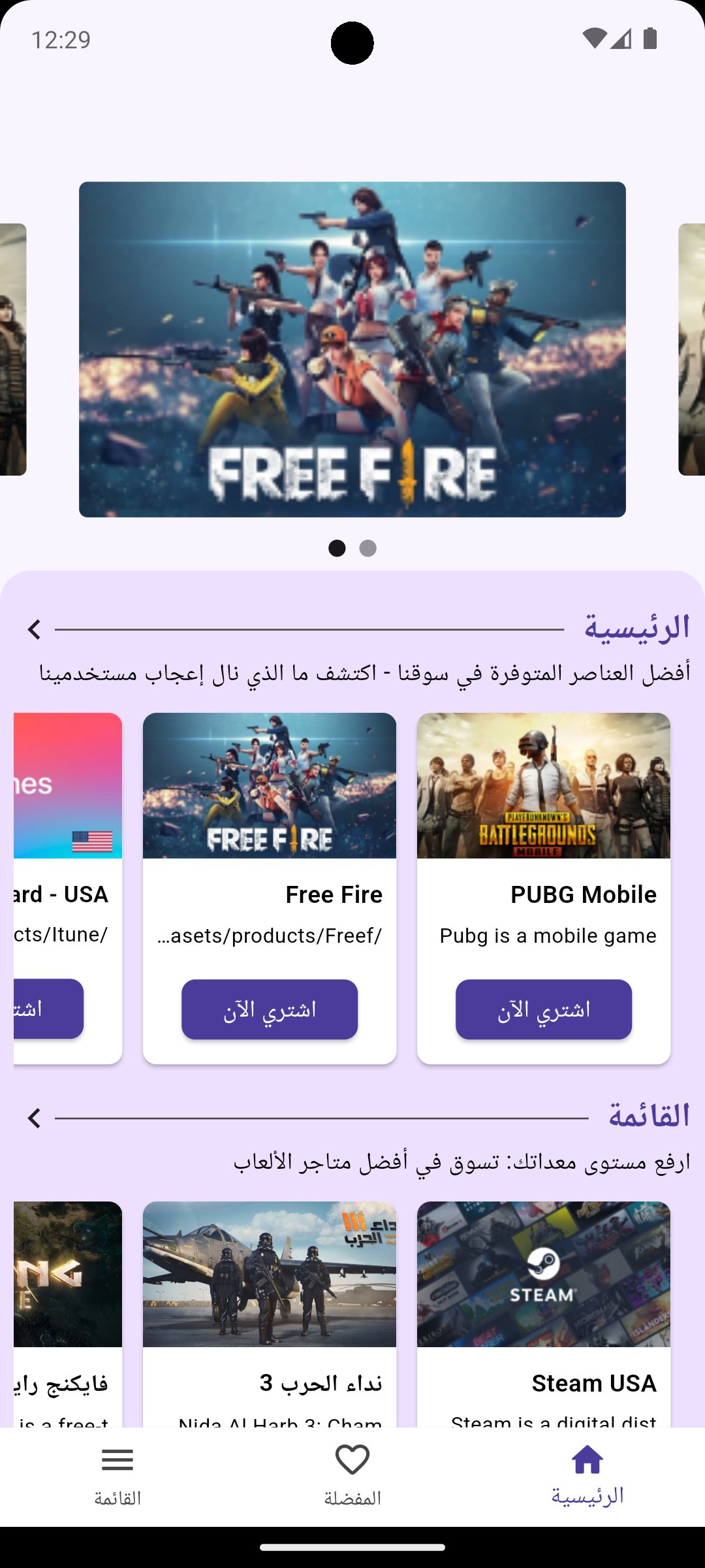 Game Code APK for Android Download