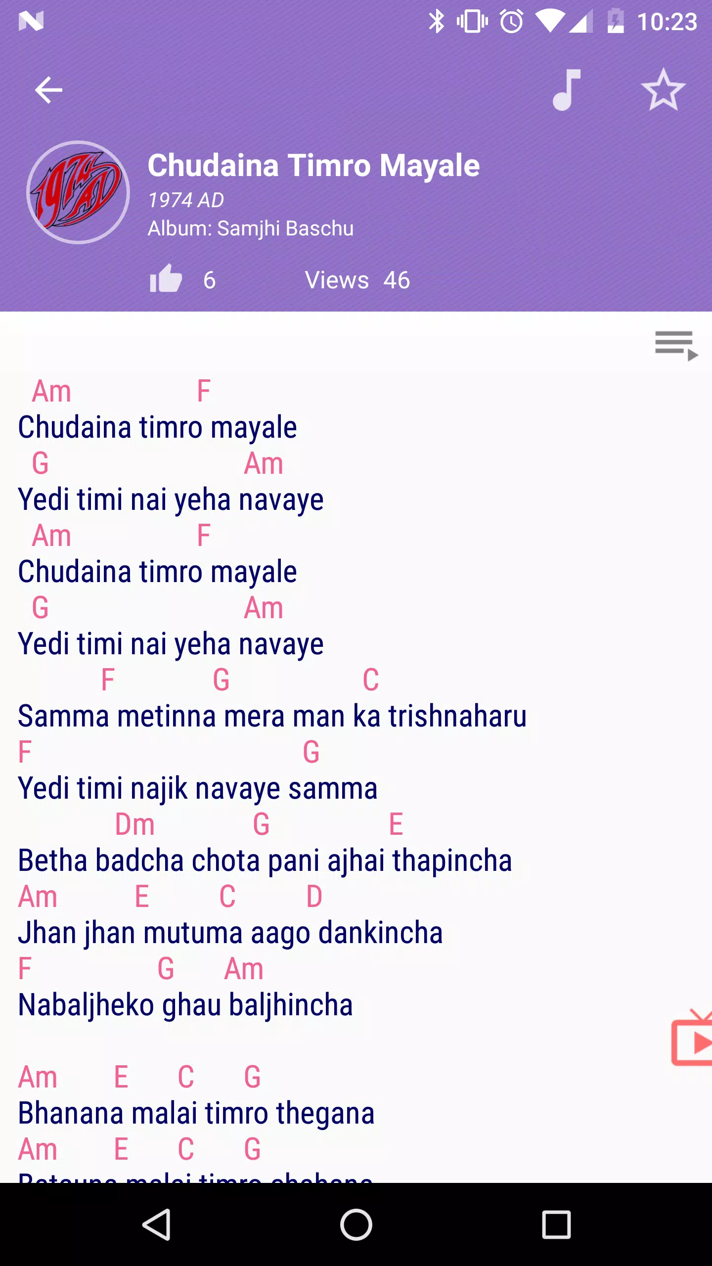 Nepali Guitar Chords