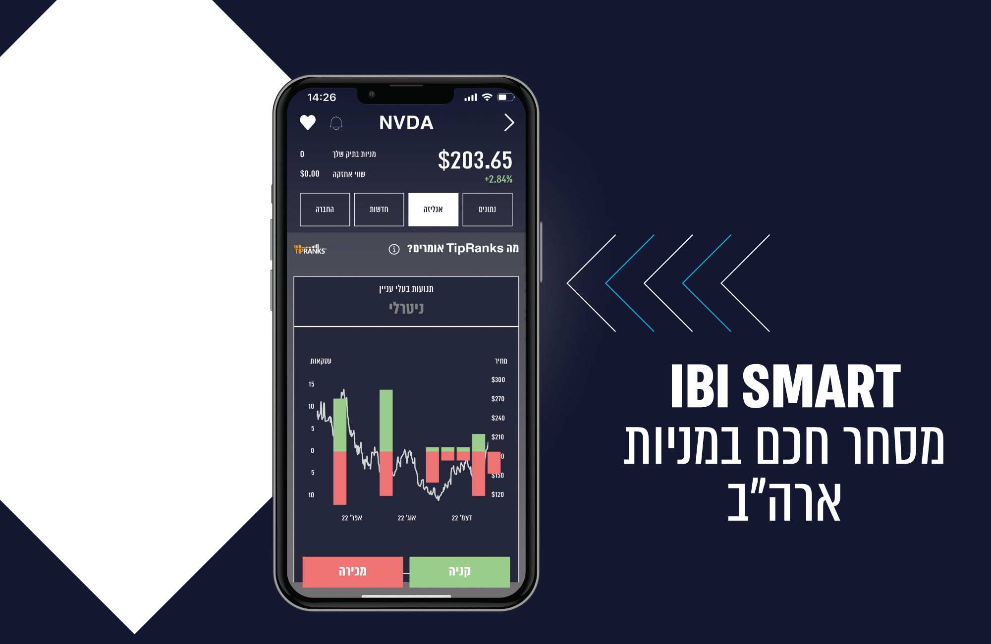 IBI SMART APK for Android Download