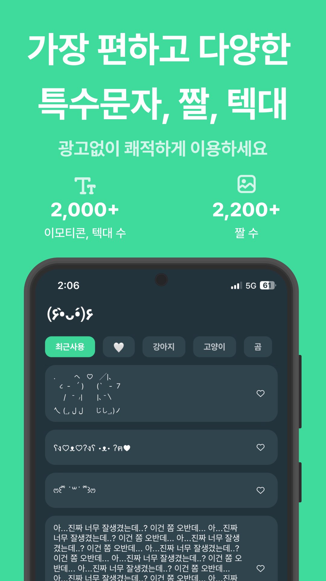 인스타콘 APK للاندرويد تنزيل