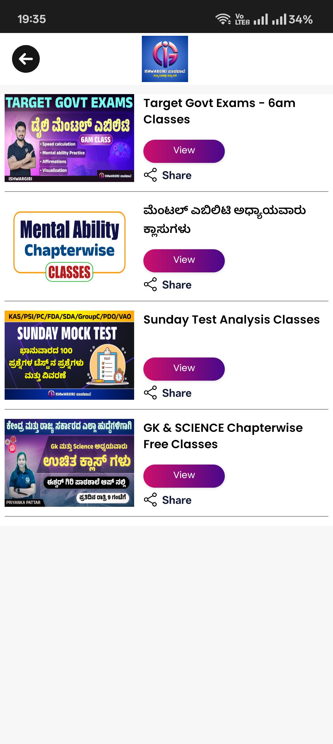 IshwarGiri Pathashale APK for Android Download