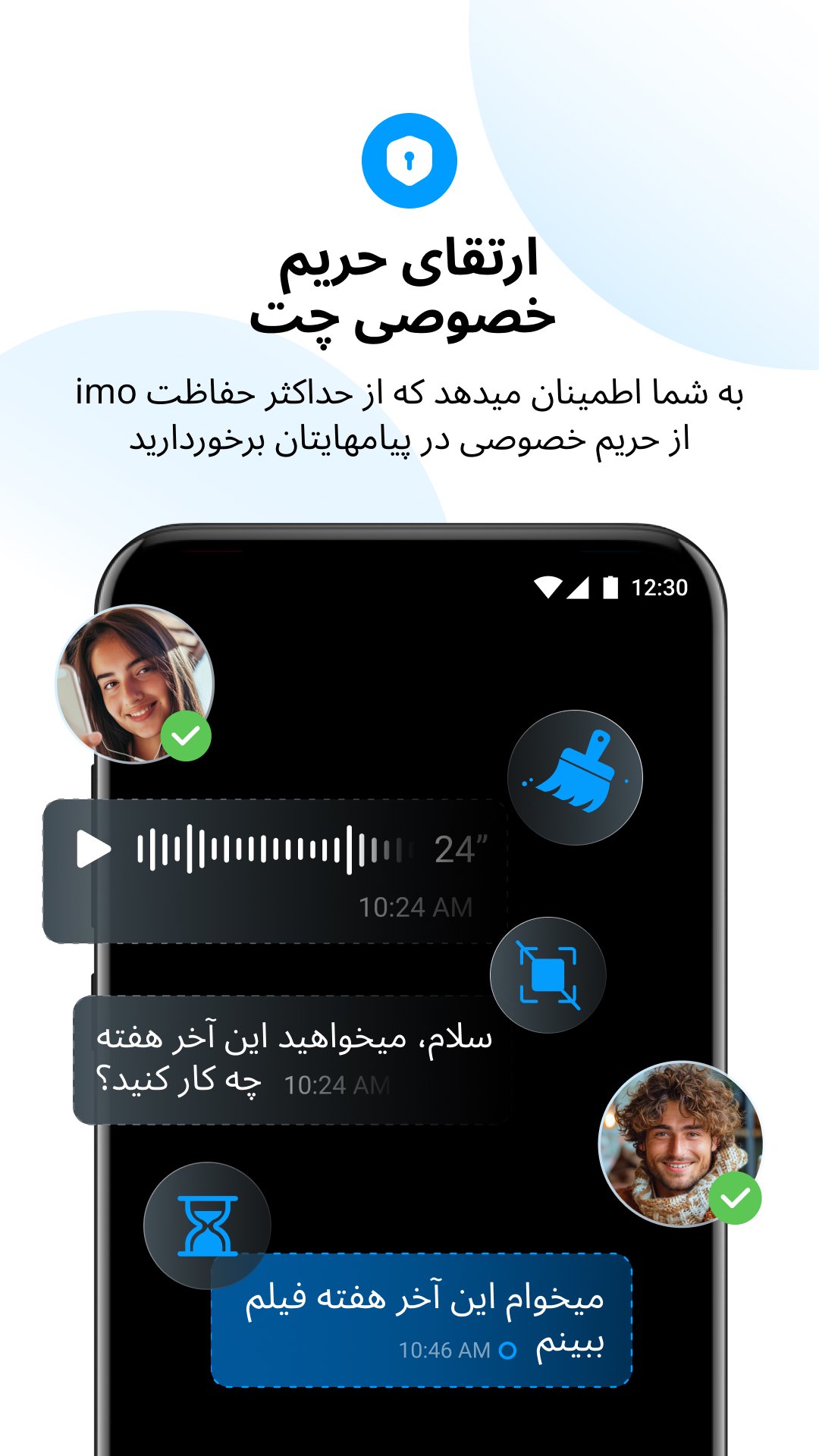 imo APK برای دانلود اندروید