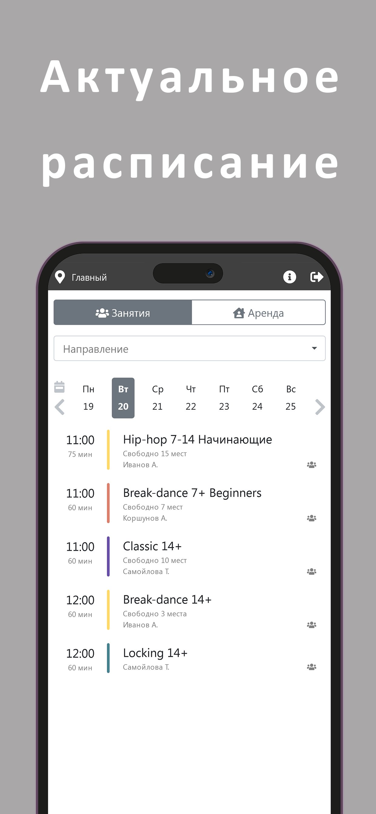 impulseCRM клиент APK for Android Download
