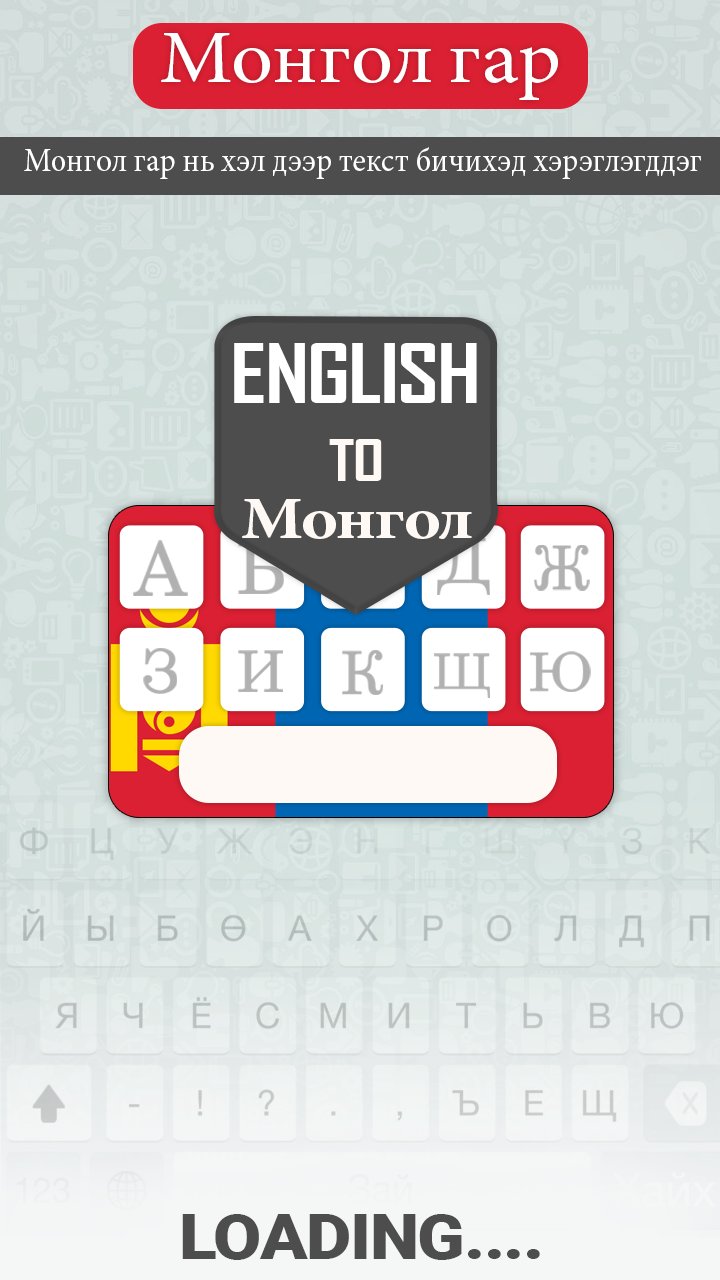 Mongolian keyboard: Mongolian language Keyboard APK for Android Download