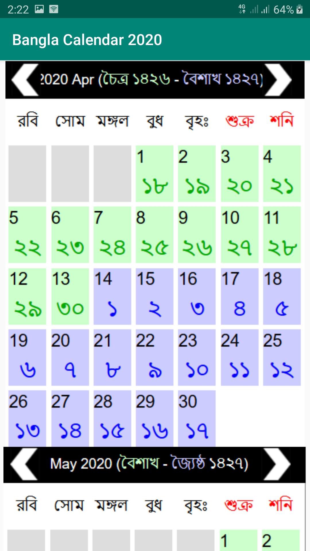 Bangla Calendar 2020 Panjika Bengali Bangladesh APK for Android Download