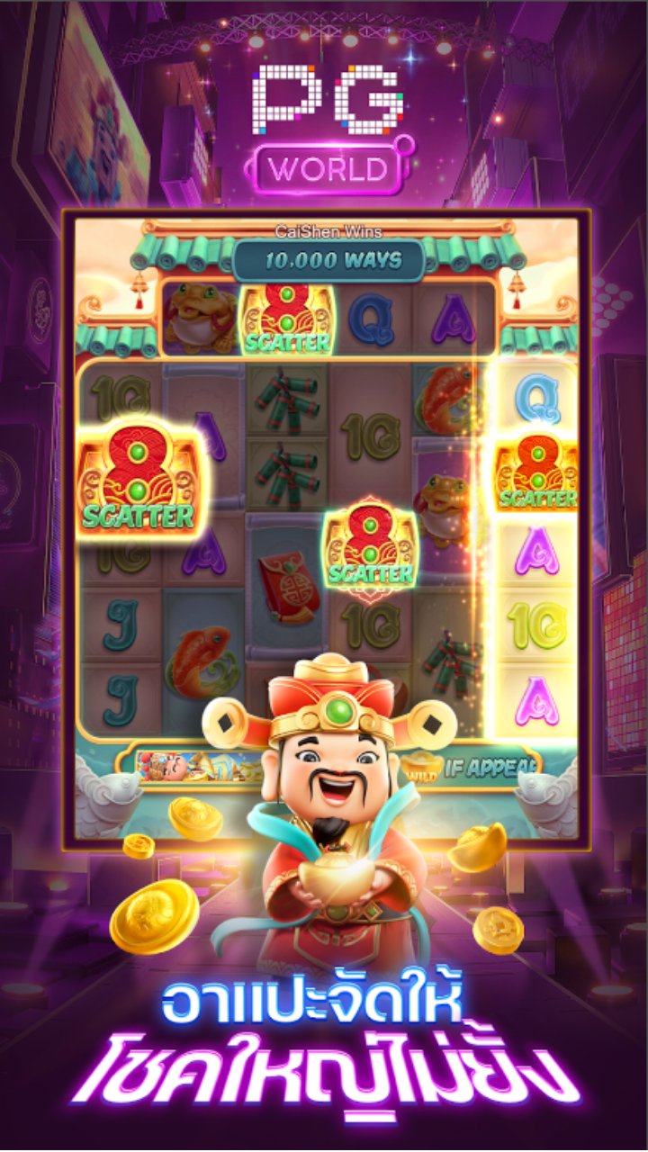 ดาวน์โหลด PG GAME WORLD APK สำหรับ Android