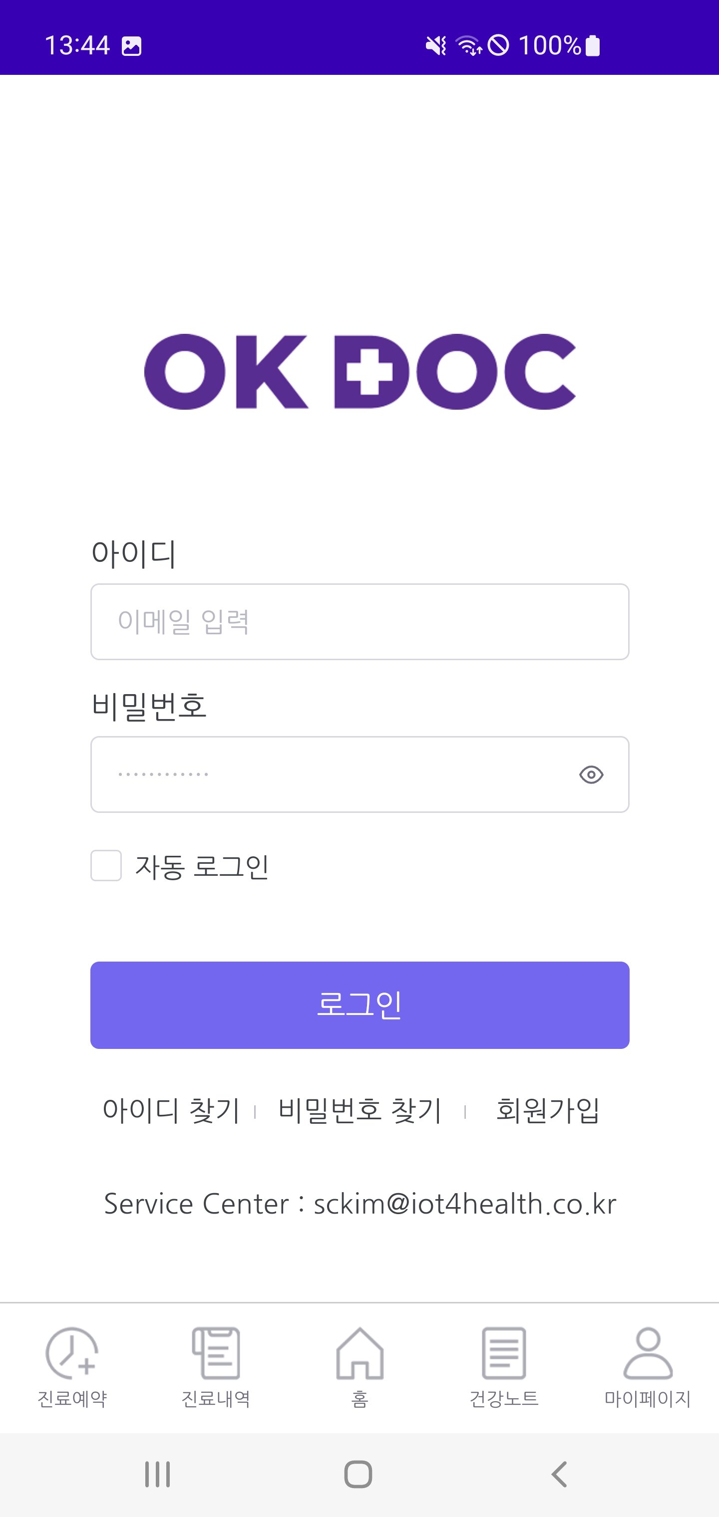OK DOC APK 1.0.3 pour Android Gratuit télécharger