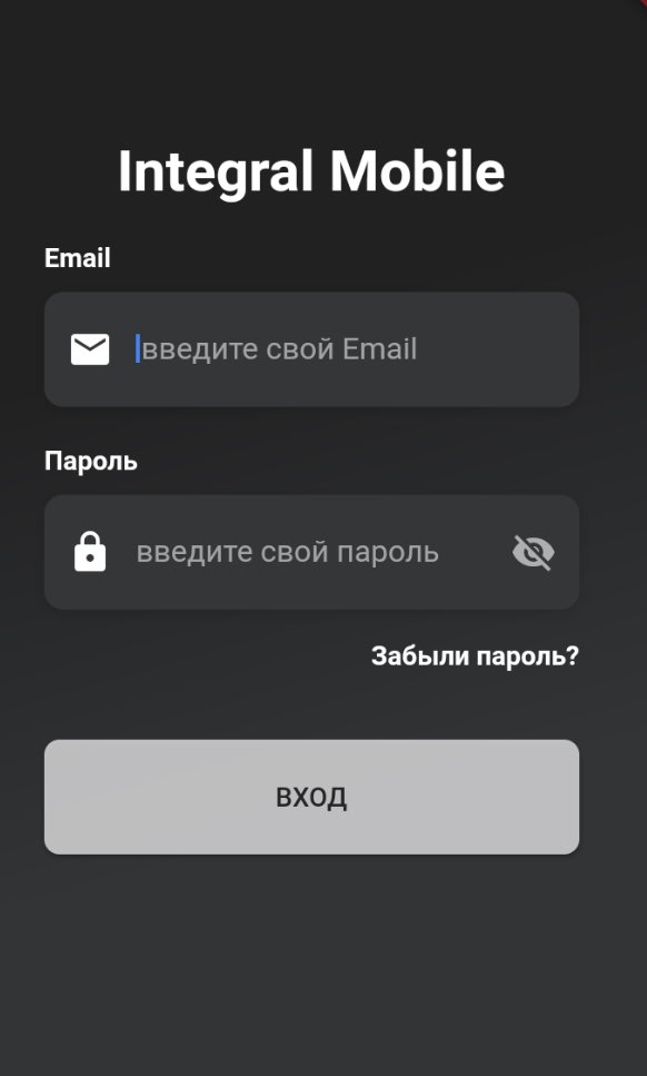 Integral Mobile APK for Android Download