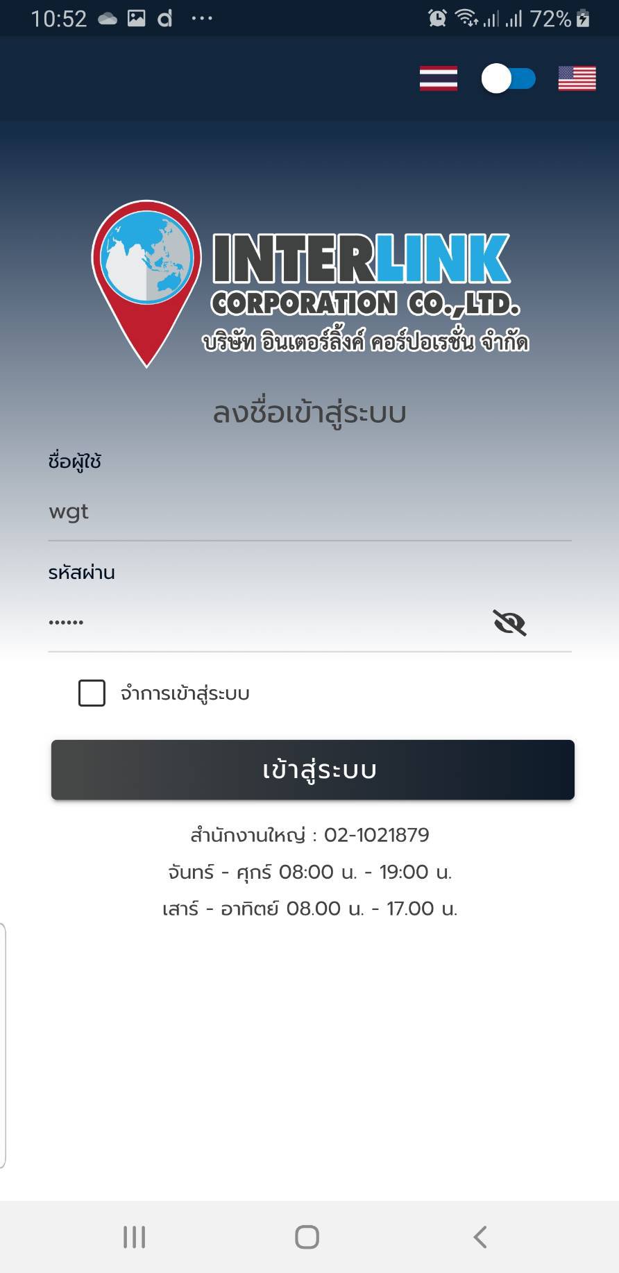 interlink GPS 安卓APK下载 - 最新版本