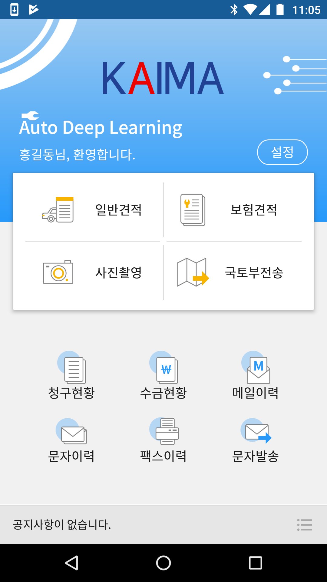 카이마 오토디엘(KAIMA-AutoDL) APK for Android Download