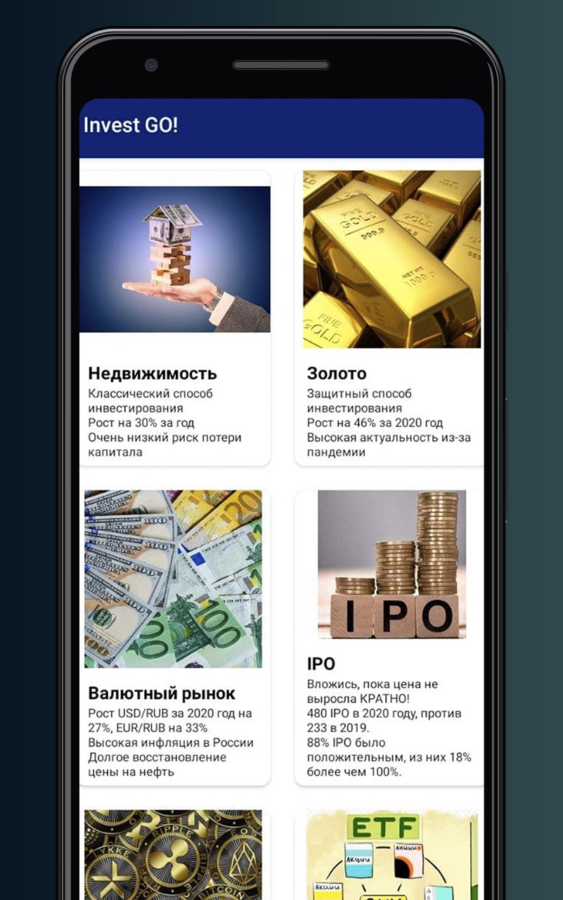 Invest GO! APK for Android Download