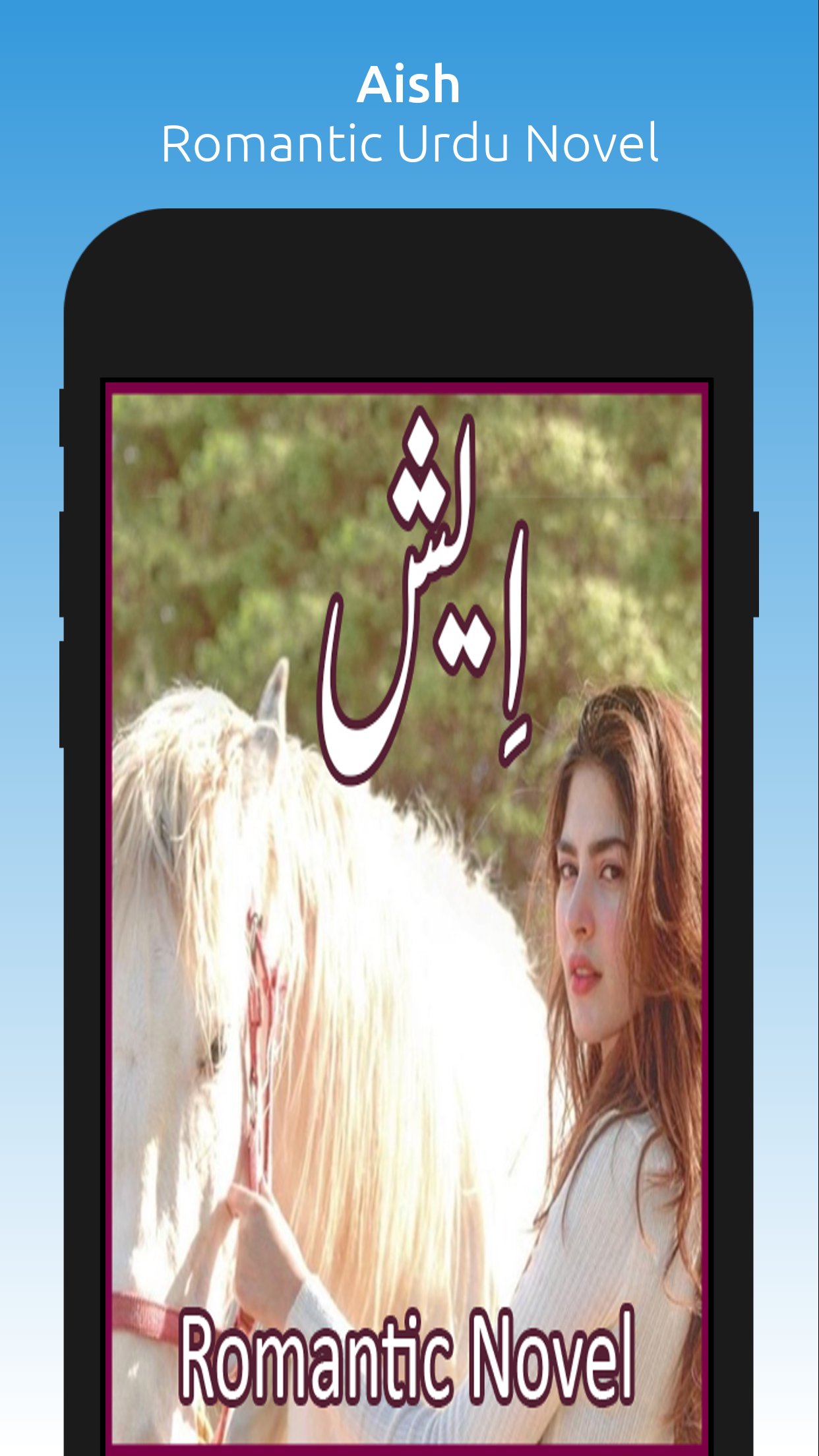 Aish APK for Android Download