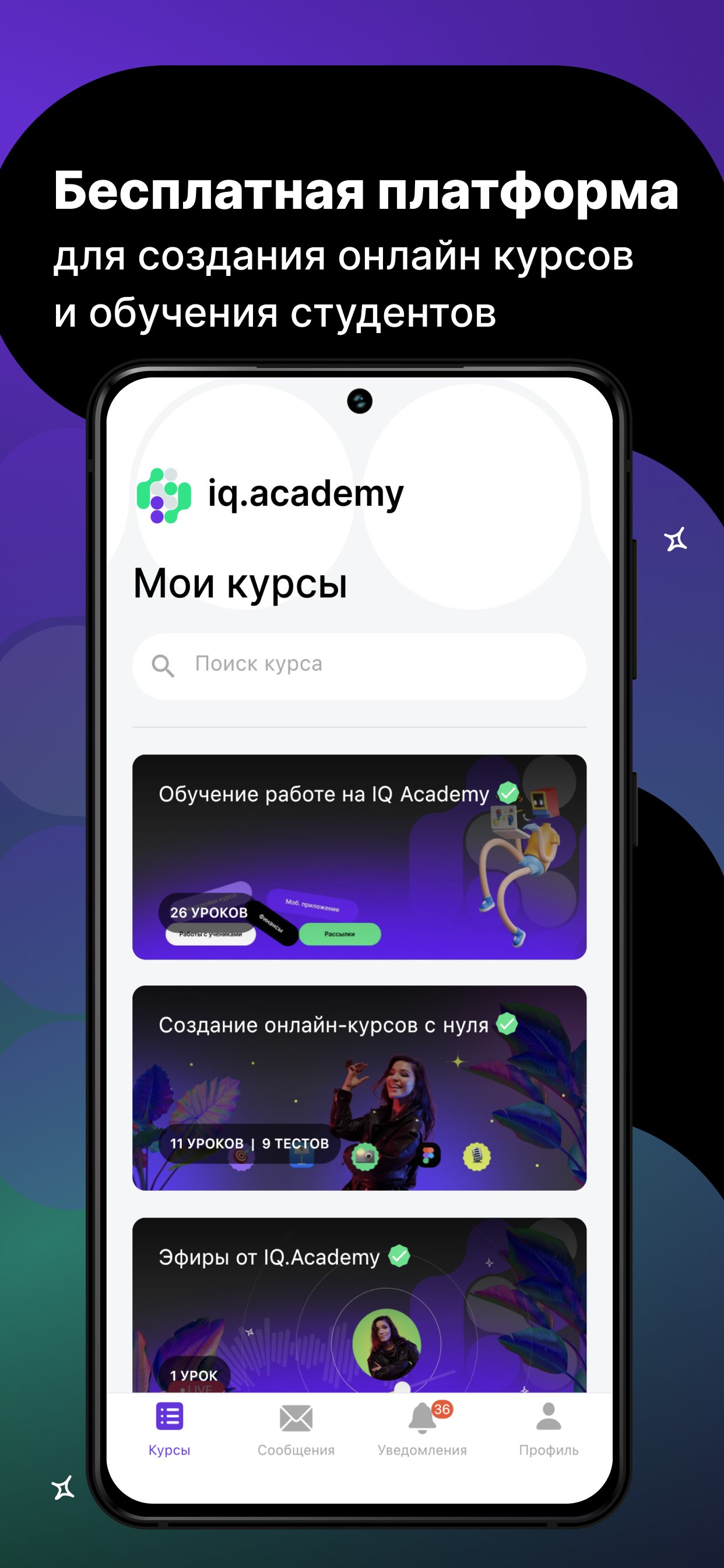 IQ.Academy APK for Android Download