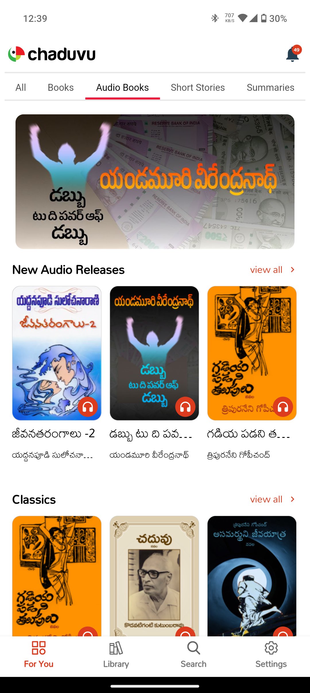 Chaduvu APK for Android Download
