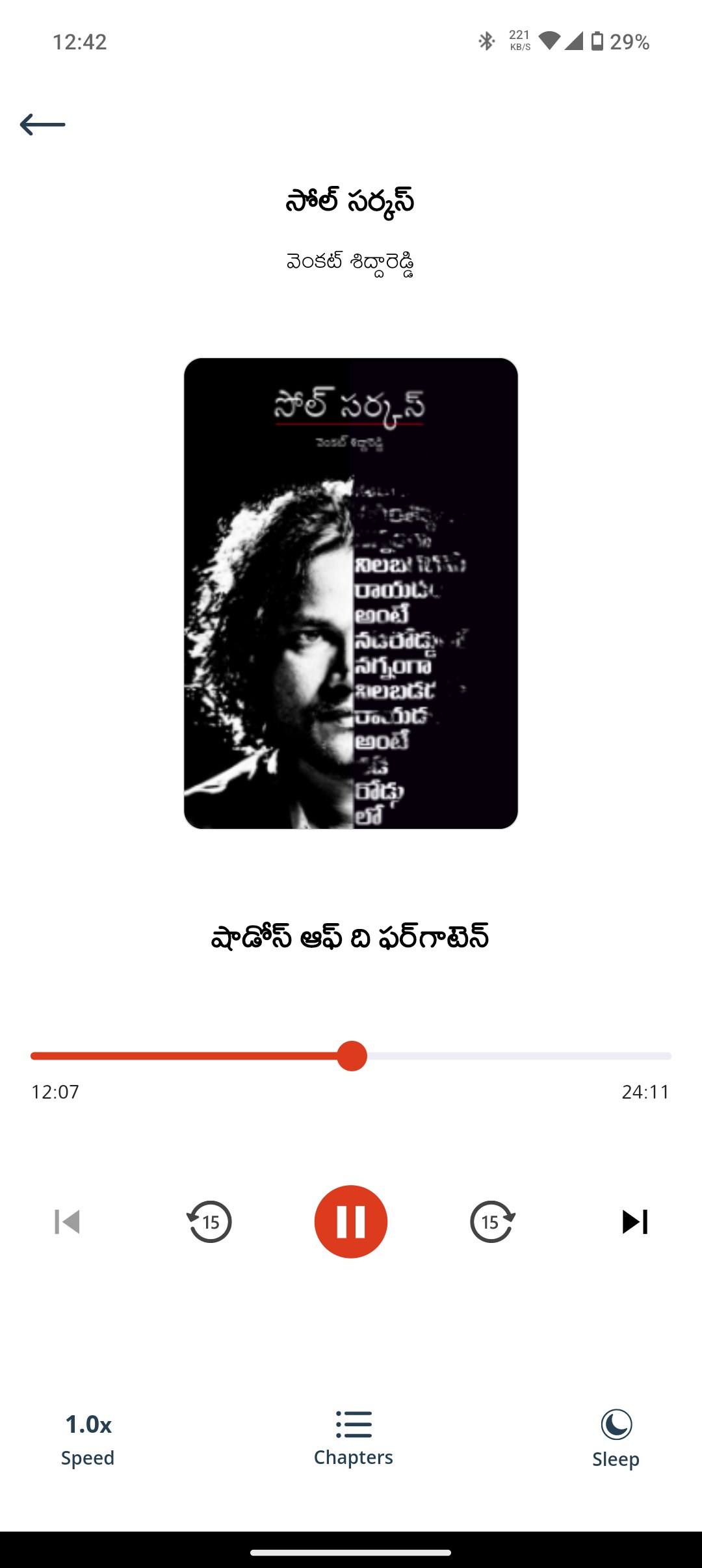 Chaduvu APK for Android Download