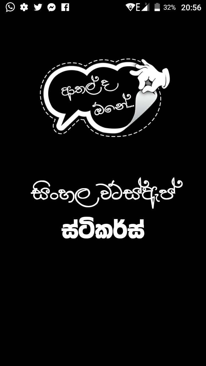 Sinhala WhatsApp Stickers APK for Android Download