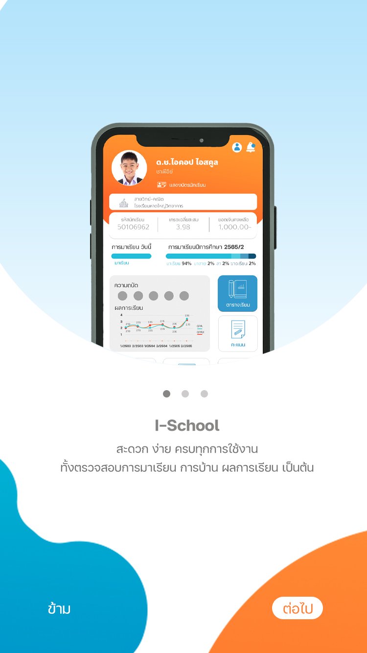 iSchool by i-corp APK for Android Download