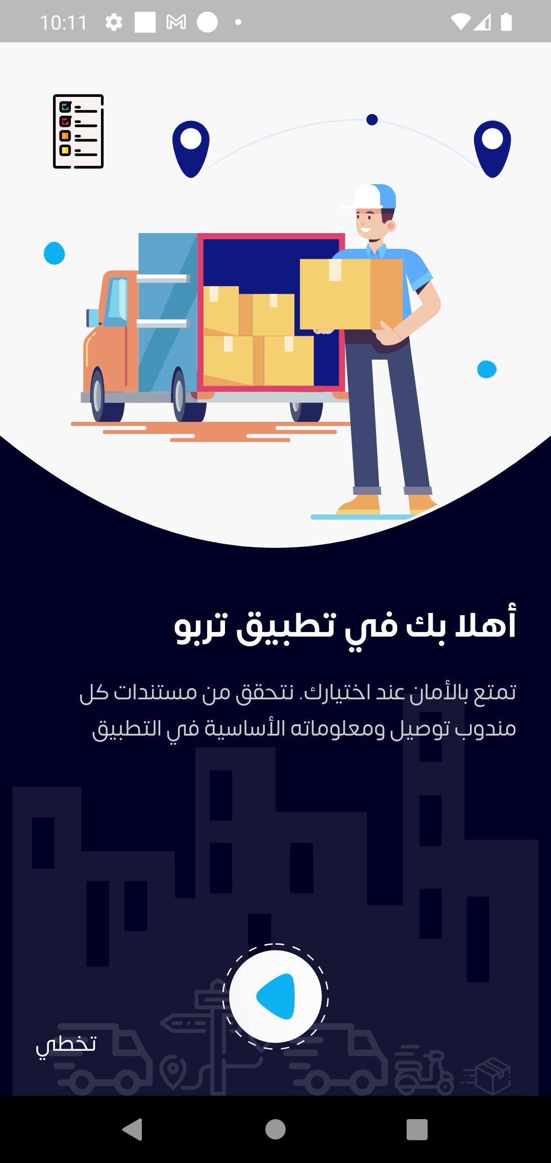 Turbo Logistics APK for Android Download