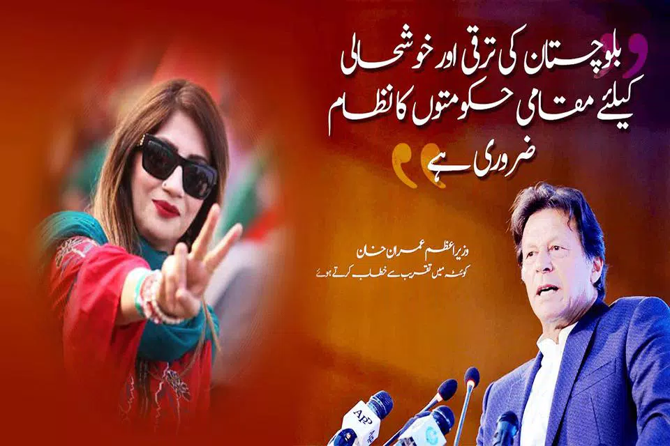 Imran Khan Pti Posters