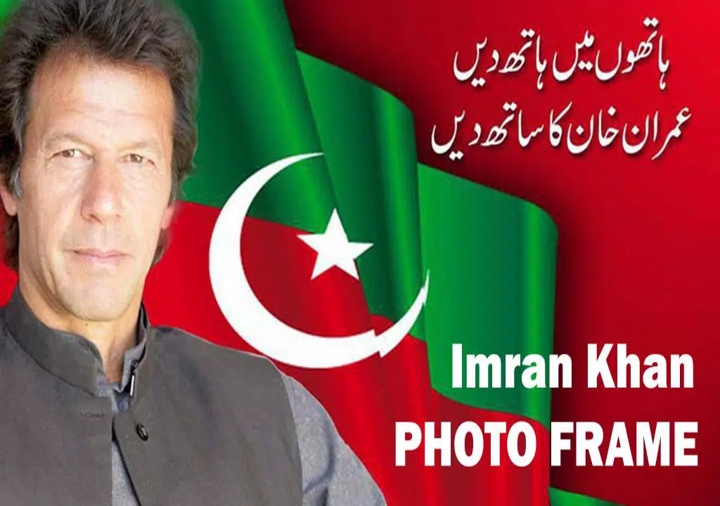 Imran Khan Pti Wallpapers