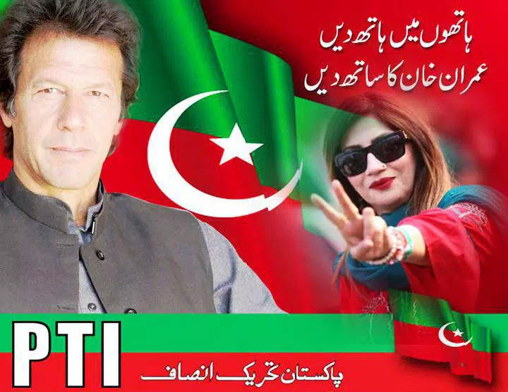 Imran Khan Pti Posters