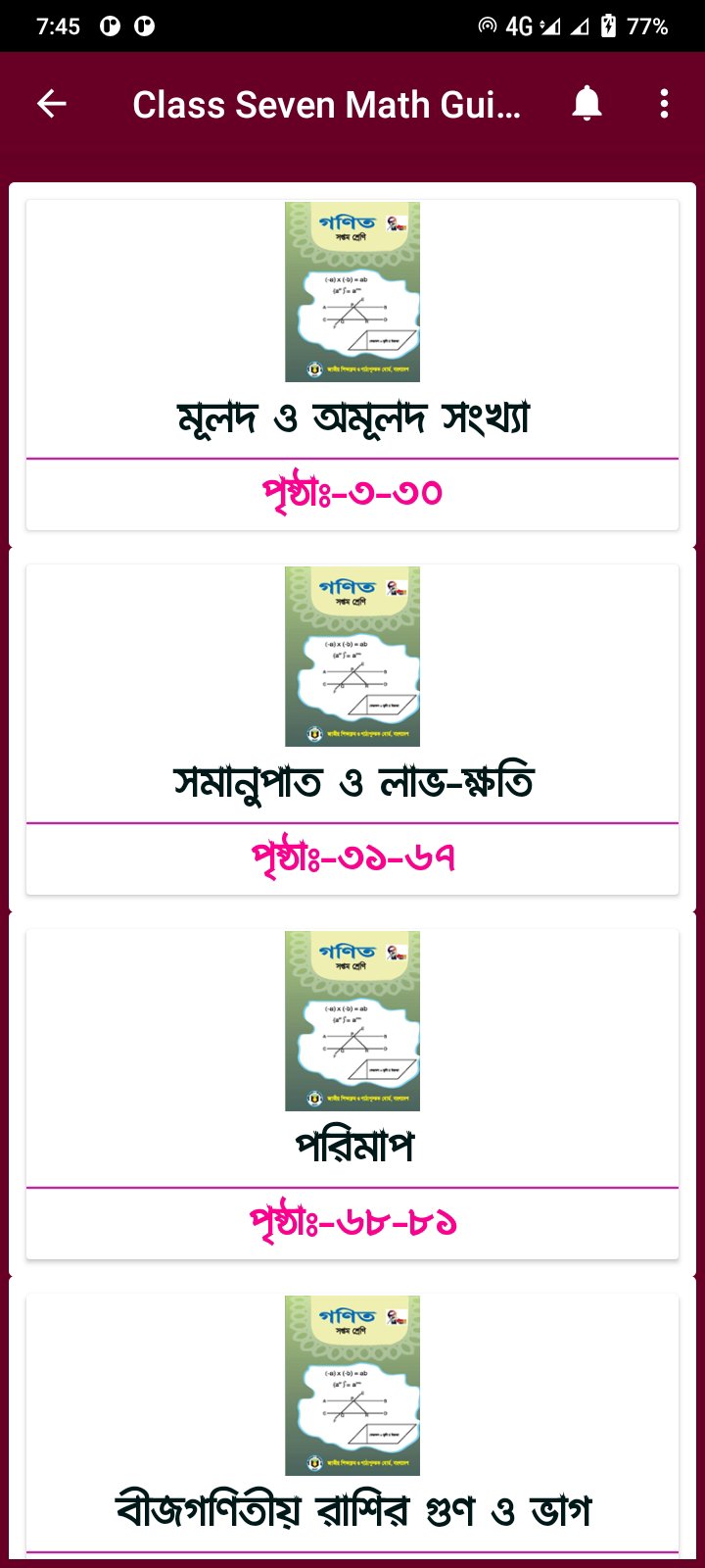 Class 7 Math Solution Guide APK for Android Download