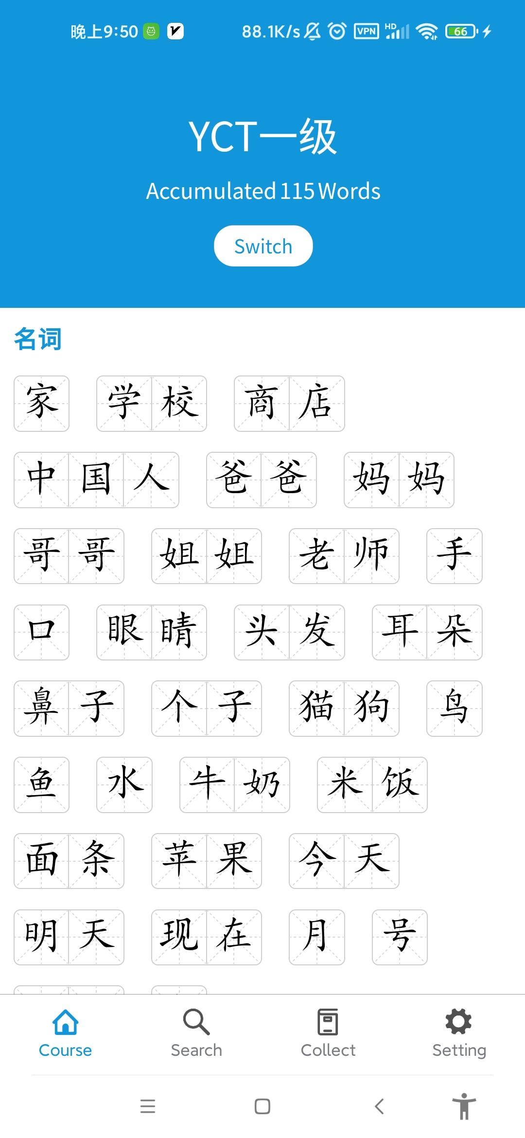 Learn Chinese Characters APK for Android Download Learn Chinese Characters APK for Android Download