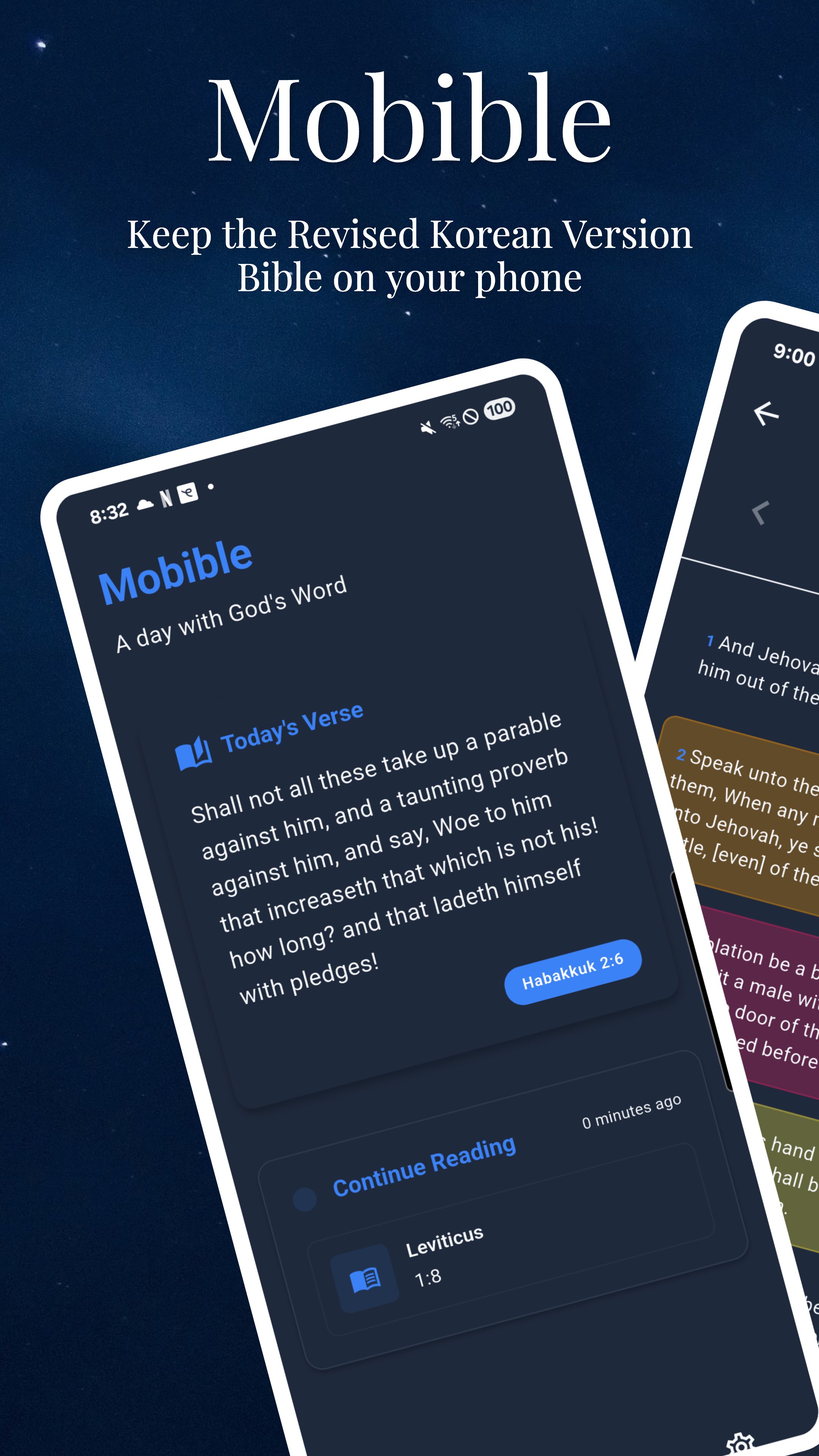 Mobible - Large, Easy Bible APK 1.0.0 pour Android Gratuit télécharger