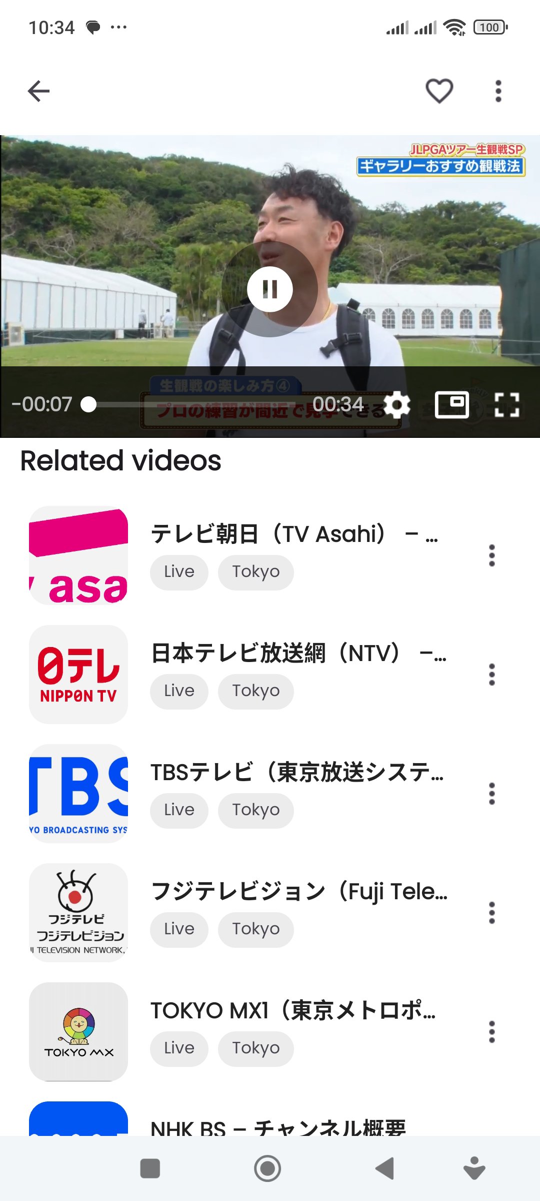 Japanese TV APK for Android Download