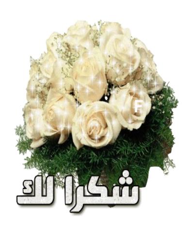 بطاقات شكر متحركة Apk Download For Android Latest Version