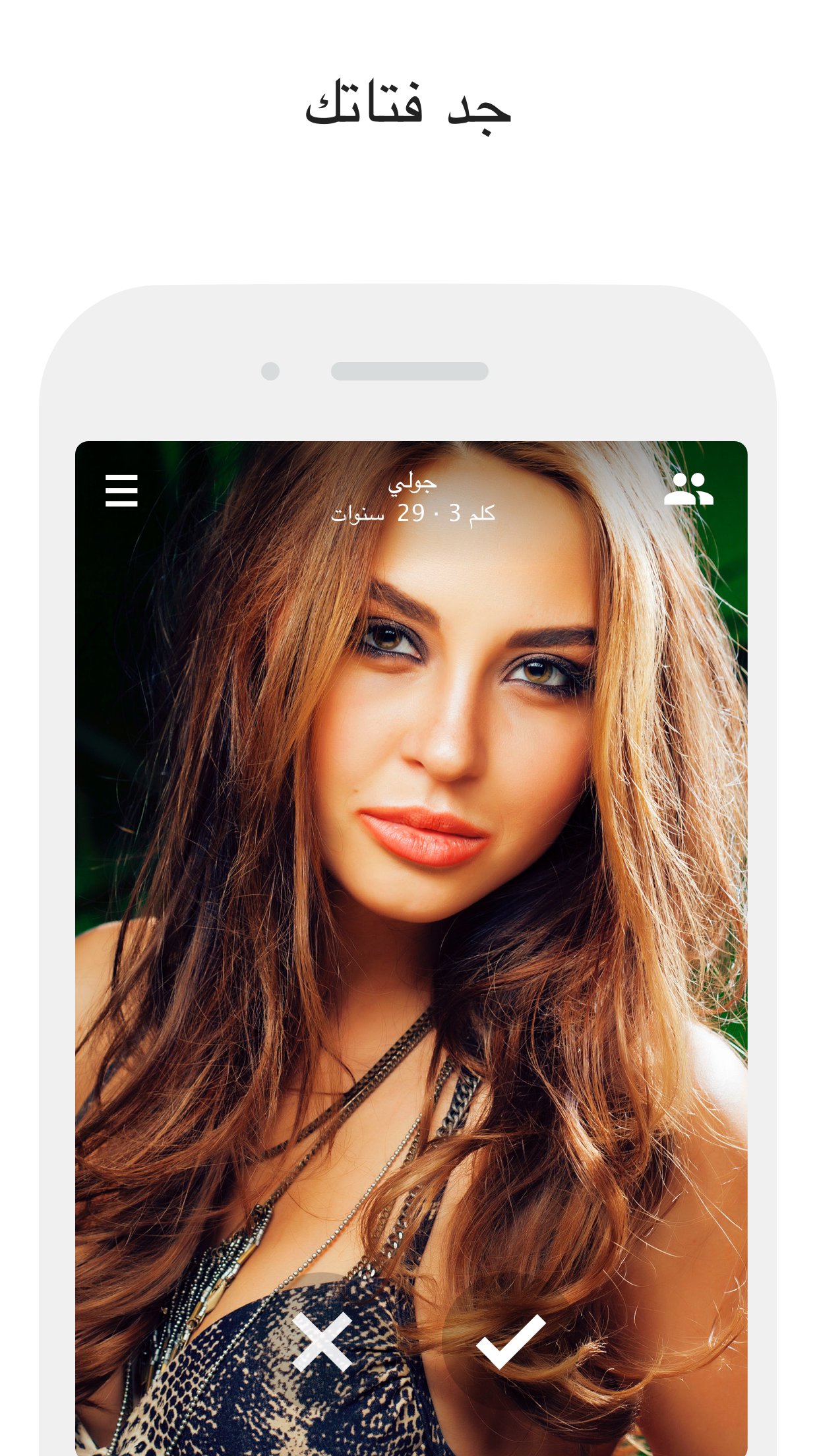 محادثة و مواعدة مثلية - SPICY APK للاندرويد تنزيل