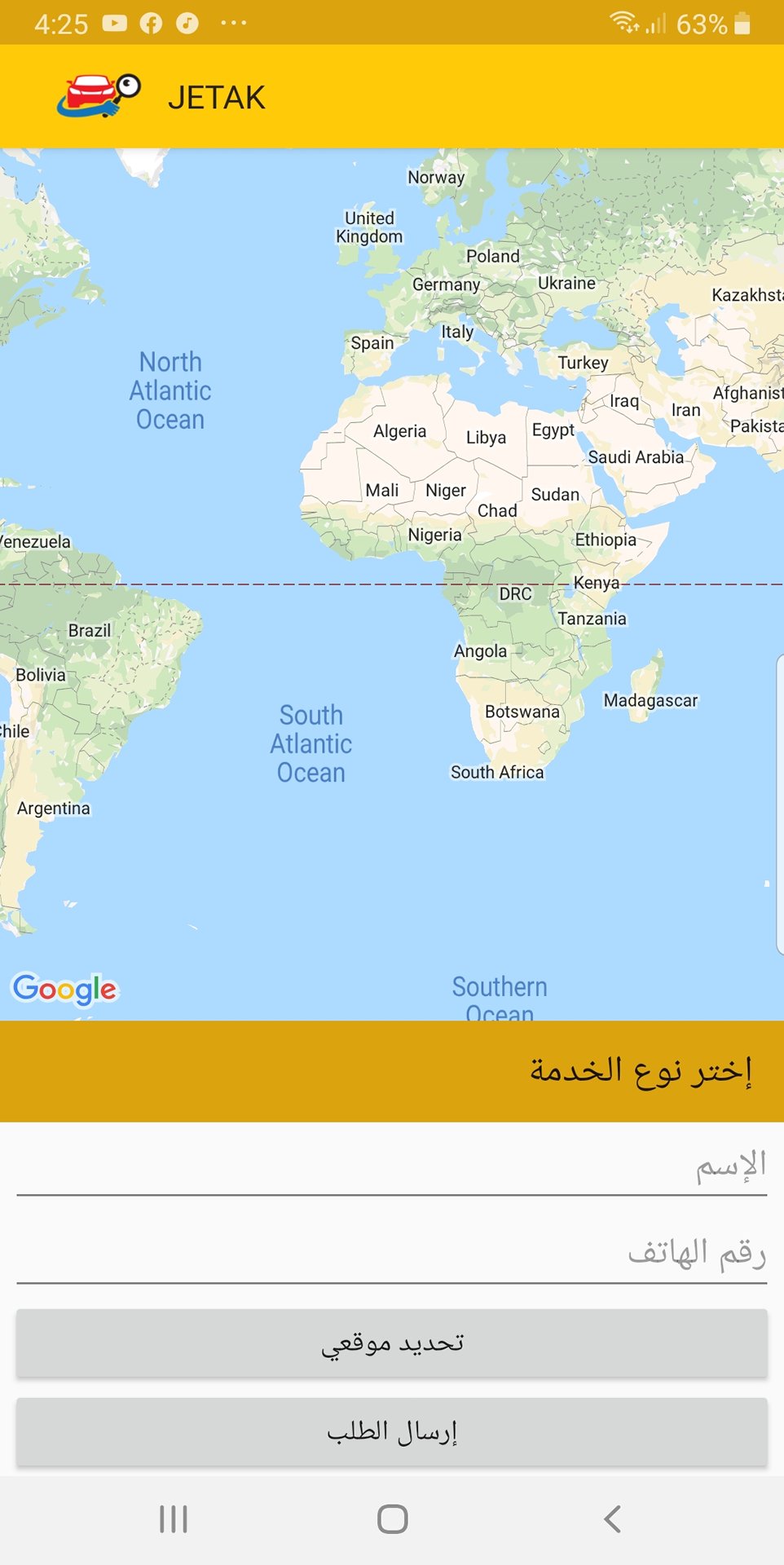 جيتك (JETAK) APK للاندرويد تنزيل