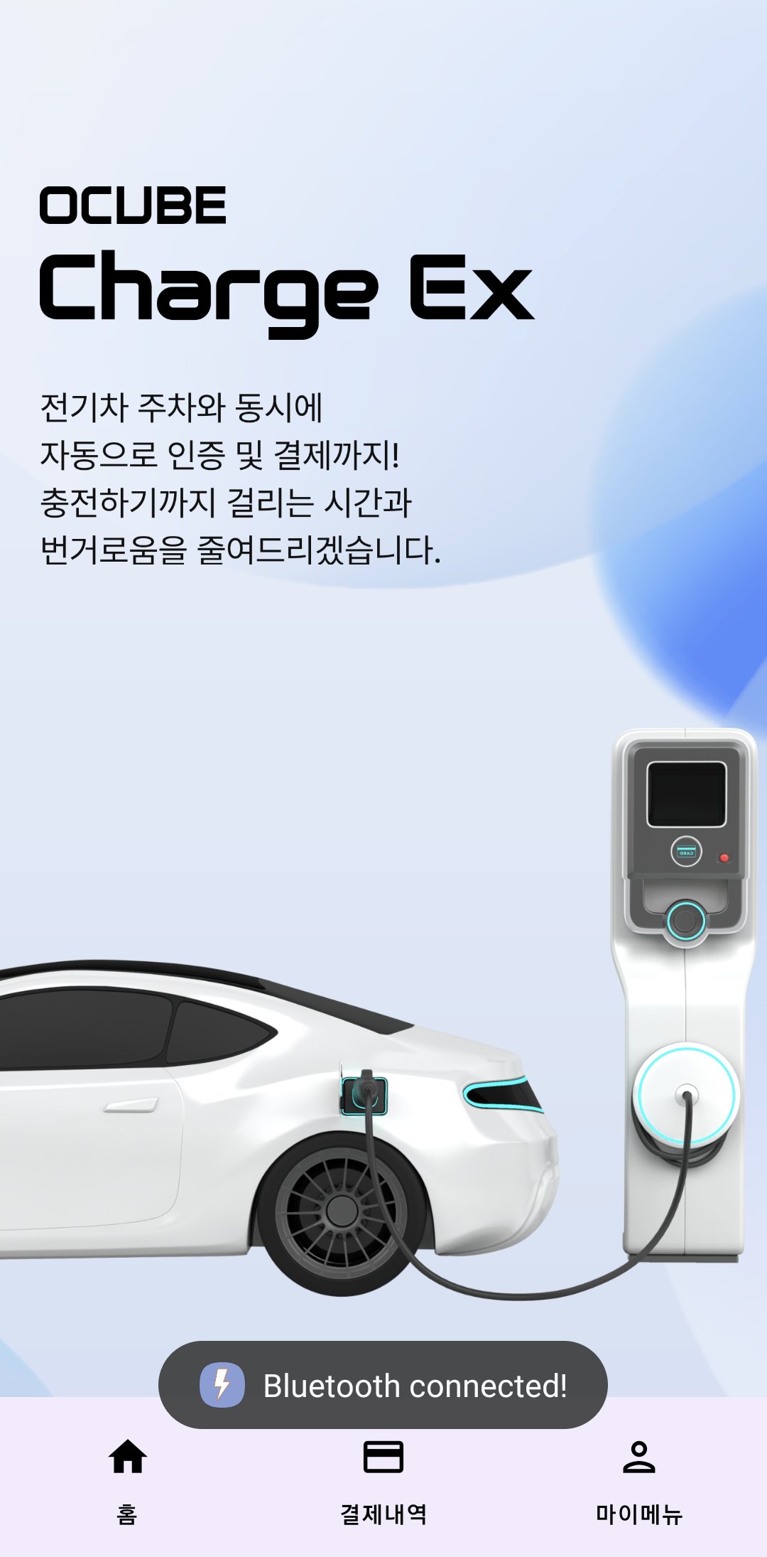 OCUBE CHARGE EX APK for Android Download